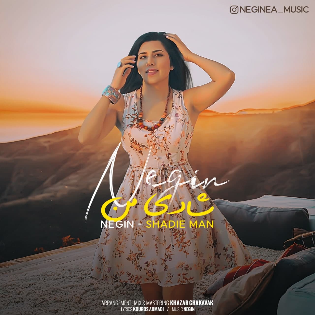 نگین - دانلود آهنگ